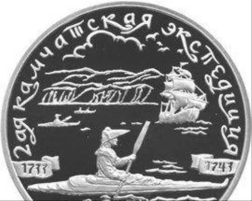 3 рубля 2004 года "2-ая камчатская экспедиция"