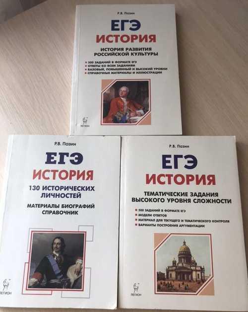 Егэ история парта