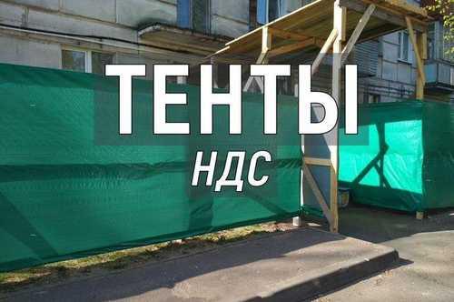 Тент укрывной