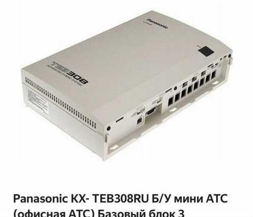 Мини атс panasonic KX-TEB308