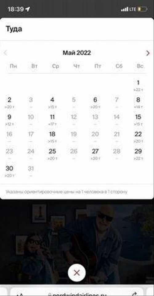 Билеты в сочи