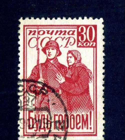 1941" Будь героем" лин 12,5