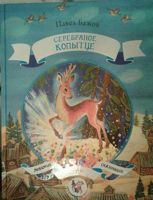 Книги детские новые