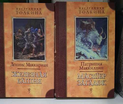 Дэннис Маккириан "Мастер загадок"