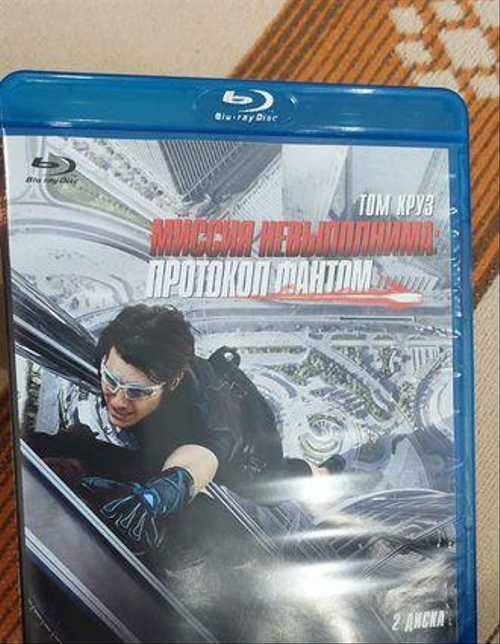 Миссия невыполнима: Протокол фантом Blu ray