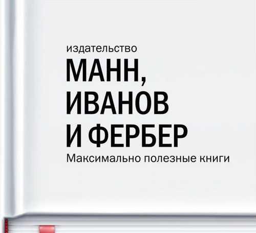 Коллекция. Издательство миф