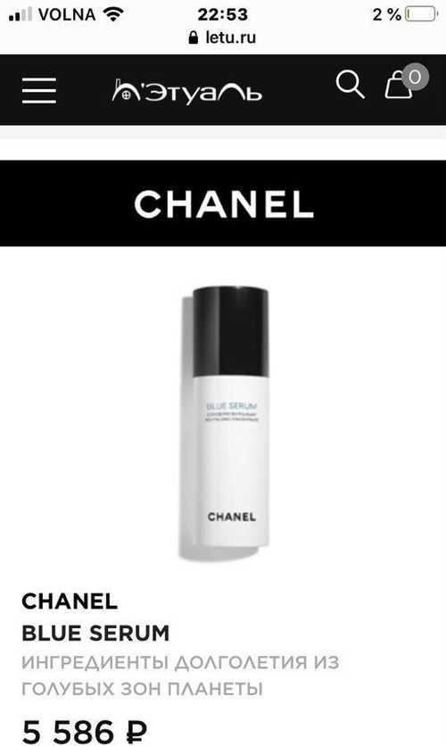 Chanel (оригинал) Chanel blue serum