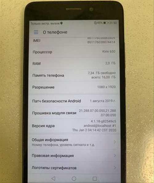 Мобильные телефоны Honor5c