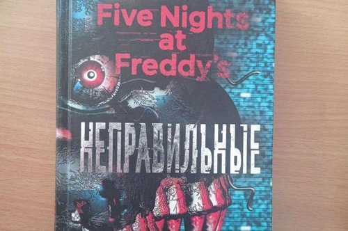 Книга Five Nights AT Fredy's