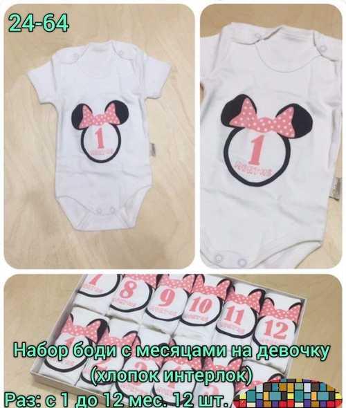 Боди для малышей