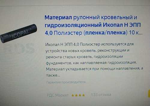 Продам остатки строительных материалов