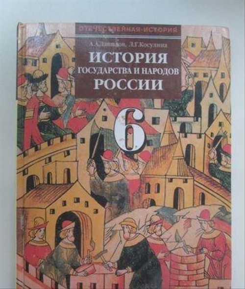 История 40 книг. Учебник истории 5 класс СССР что на обложке.