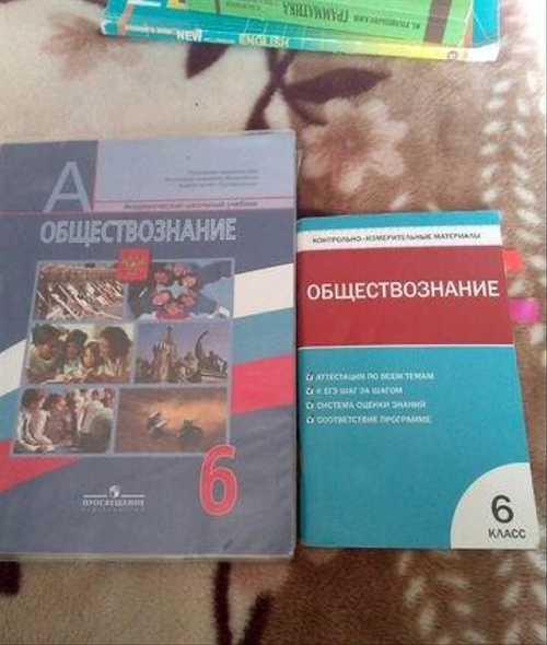 Практикум по обществознанию важенин 10 11. Обществознание Важенин учебник. Учебник по обществознанию а г Важенин. Обществознание 10-11 класс учебник Важенин. Важенин Обществознание 10-11 учебник.