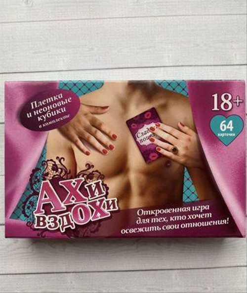 Настольная игра 18+ «Ахи-вздохи»