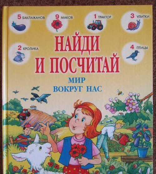 Книга просто игра