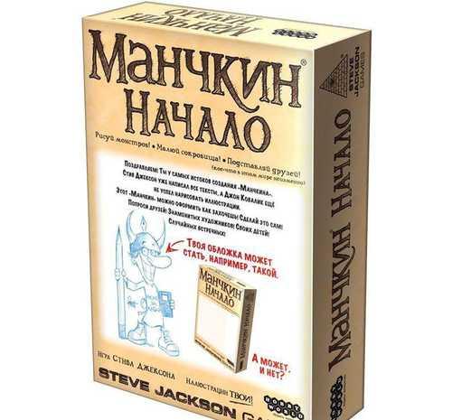 Настольная игра Манчкин. Начало