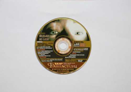 Мир Фантастики №4 Апрель 2006 DVD