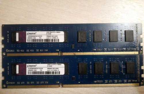 Озу, Оперативная память, ram,DDR3, kingston,1333