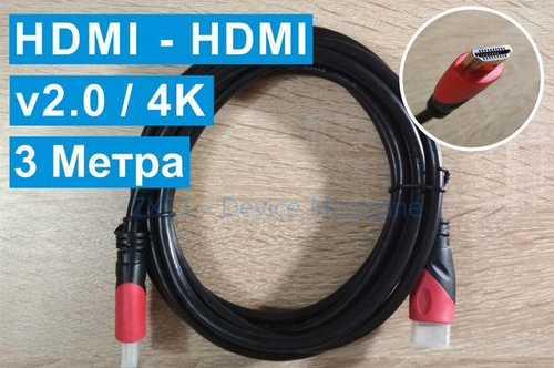 Кабель hdmi - hdmi / v2.0 / 4K Video / 3 Метра