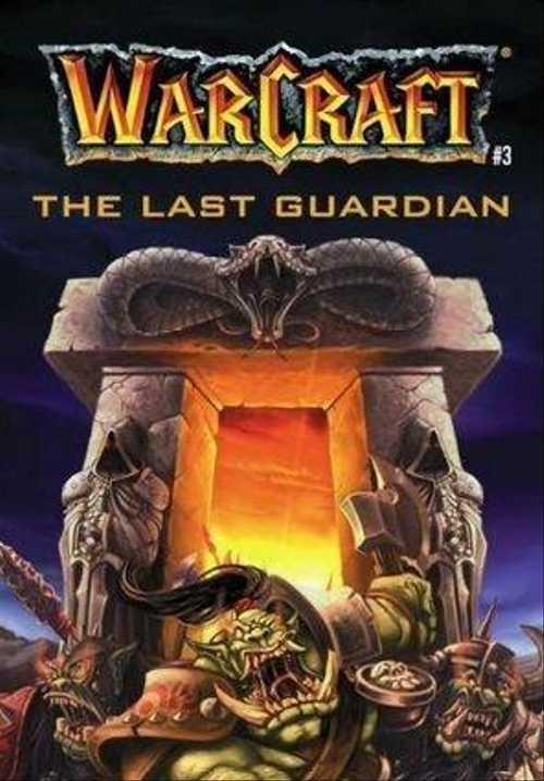 World of Warcraft The Last Guardian. jeff grubb
