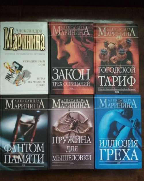 Слушать аудиокниги детективы марининой. Книга ученик (Герритсен Тесс). Грешница Тесс Герритсен книга. Герритсен, Тесс "двойник".