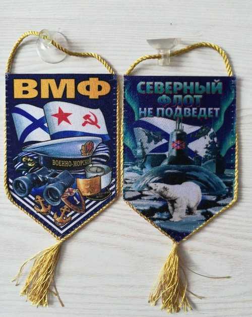 Вымпелы в авто