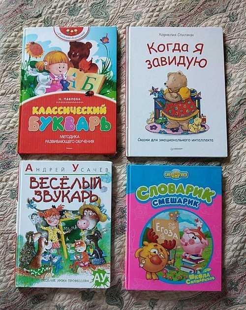 Книги детские