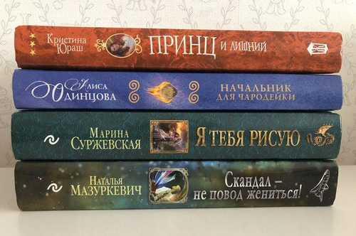 Книги фэнтези