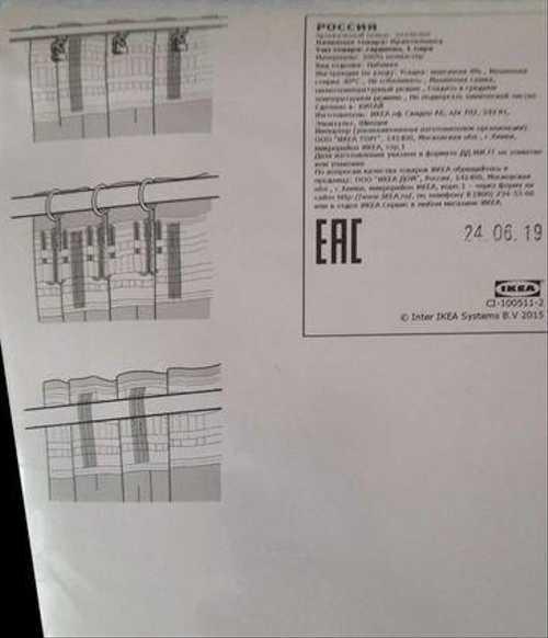 Шторы Икеа новые Практклокка