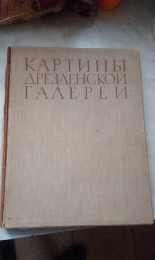 Набор репродукций "Картины Дрезденской Галереи"