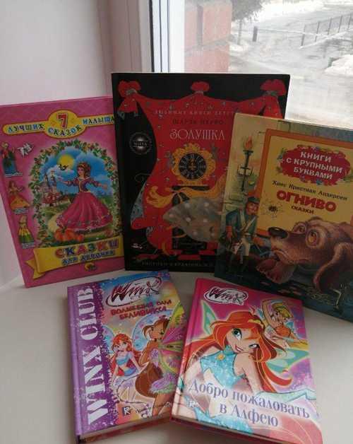 Книги детские Winx и другие