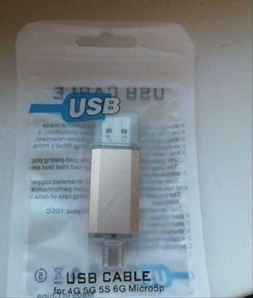 USB флеш-накопитель 2in1 новый