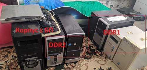 6 системных блоков ddr1, ddr2, корпус атх с бп