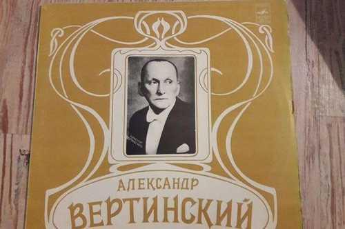 Александр Вертинский