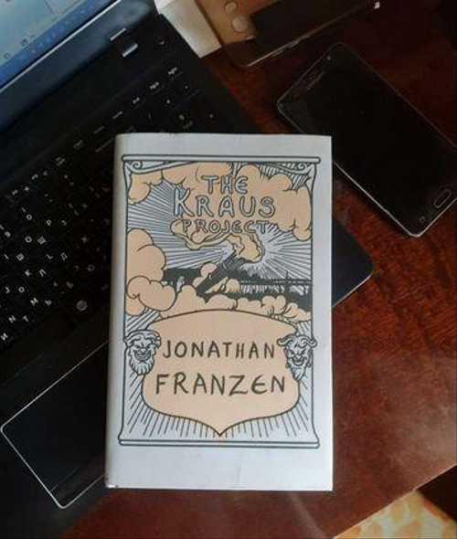Jonathan Franzen - The Kraus Project | Festima.Ru - Мониторинг объявлений