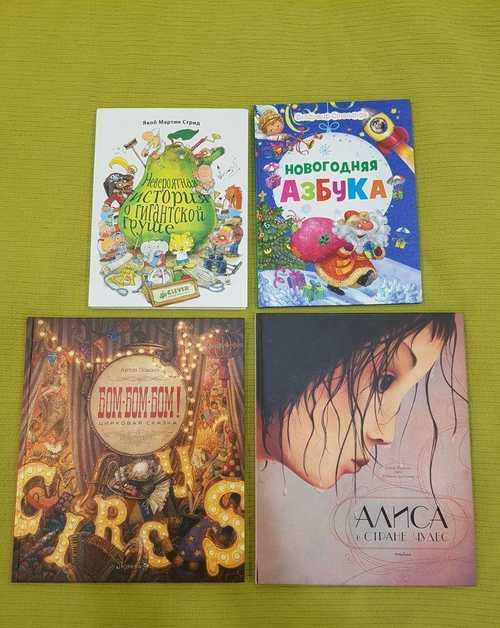 Книги для детей новые