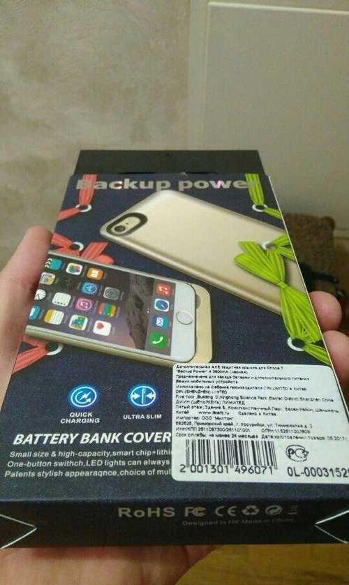 Power bank