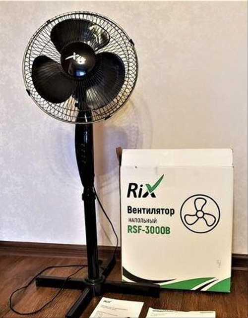 Вентилятор напольный RIX - мощный