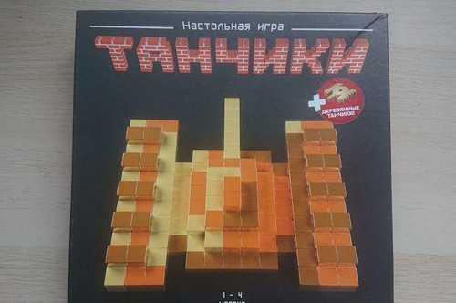 Игра настольная Танчики
