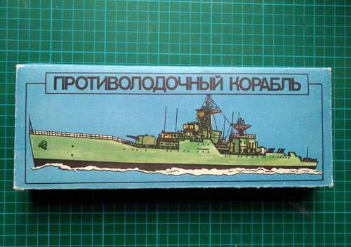 Противолодочный корабль СССР, винтаж, 1/500