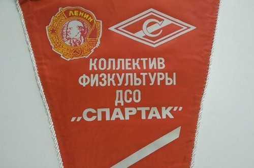 Вымпел "спартак"