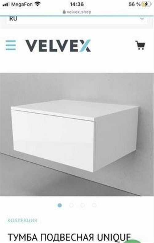 Тумбы подвесные Velvex