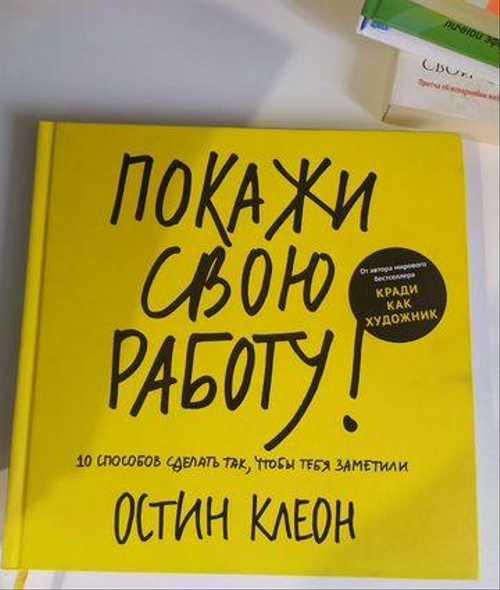 Книги по творчеству