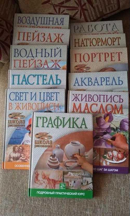 Книги по технике рисования