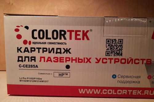 Тонер - картридж CE285A colortec