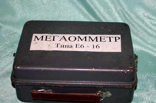 Мегаомметр Е6-16