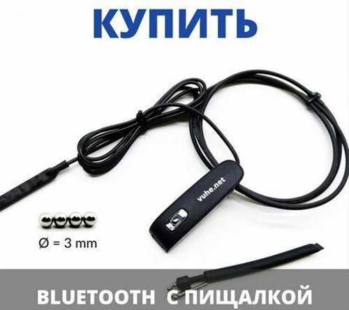 Микронаушники Bluetooth с пищалкой