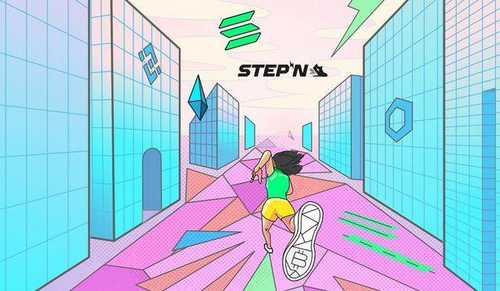 Код активации для stepn