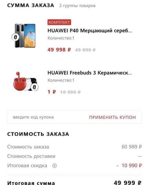 Huawei p40 новый+наушники