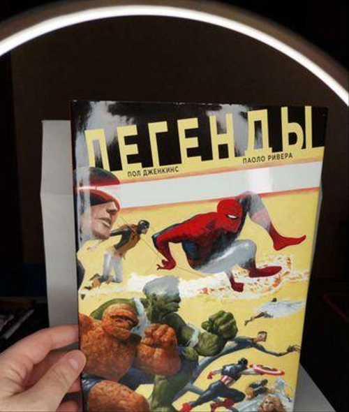Marvel легенды